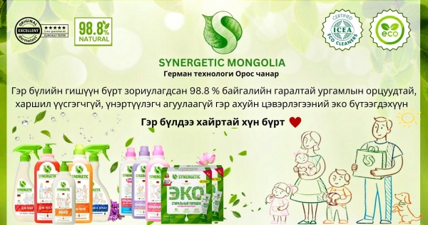 Бидний тухай